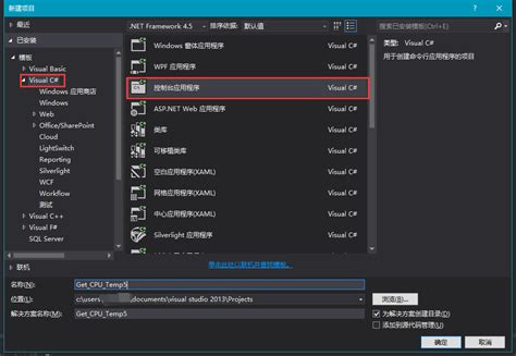 Windows下使用c获取cpu温度信息 一只小虾米233 博客园