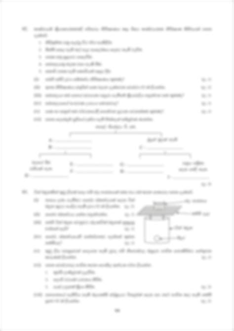 Solution Grade 06 Science 2nd Term Test Paper With Answers 2019