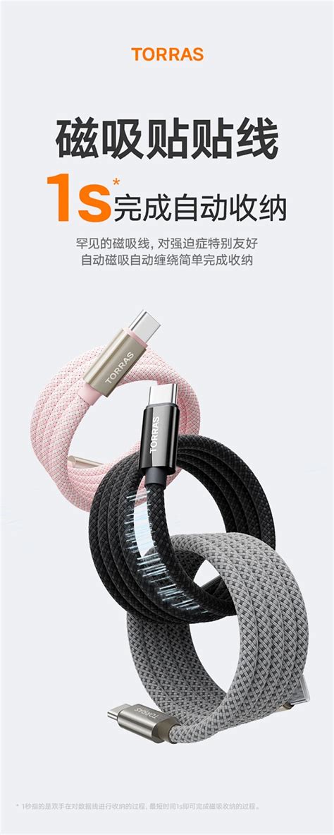 图拉斯适用苹果15充电器线磁吸数据线贴贴iphone15promax手机快充typec平板ipad双usb车载pd冲100w专用30安卓 天猫 花瓣网