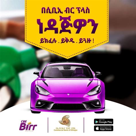 Cbe Cbebirr Ethiopia Digitalbanking Banking Business Fuel Payment Commercial Bank Of