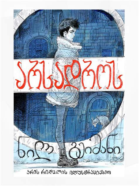 კორალაინი Sulakauri Ge