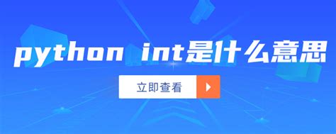 常见问题 Python学习网