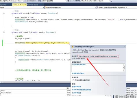 c 联合halcon读取摄像头时 报invalid handle type in operator grab image async 错误