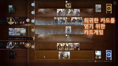 더 위쳐3와일드 헌트위험한 게임 퀘스트 졸탄의 빚을 갚기 위해 희귀카드를 구하러 나선 게롤트the Witcher 3 Wild Hunt Youtube