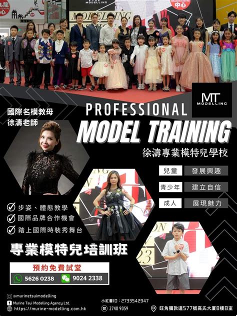 Murine Tsui Modelling Agency Ltd Mong Kok
