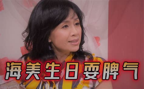 【搞笑一家人1080p】国语版 第147集 海美生日耍脾气 And 敏静被压脚受伤 成大事啊刘大志 成大事啊刘大志 哔哩哔哩视频