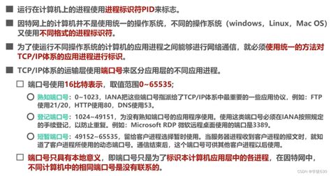 【湖科大教书匠】计算机网络随堂笔记第5章（计算机网络运输层） tcp 拥塞控制 湖科大教书匠 csdn博客