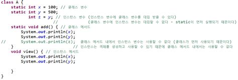 인스턴스 멤버 this 정적 멤버 static