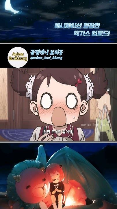 로이드를 만난 베키😆 [스파이 패밀리] Shorts Youtube