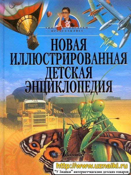 Детская энциклопедия Росмэн, купить по лучшей цене Детская энциклопедия ...