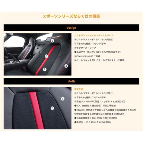 Clazzio（クラッツィオ） スポーツ シートカバー カローラ ツーリング ガソリン Zre212w Nre210w Mze17w