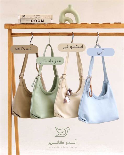 کیف دوشی پودین