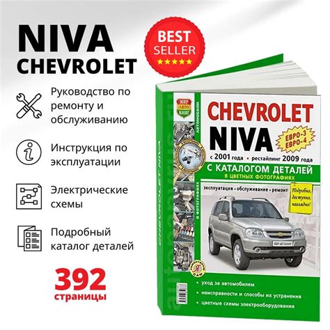 Книга: руководство / инструкция по ремонту и эксплуатации + каталог ...
