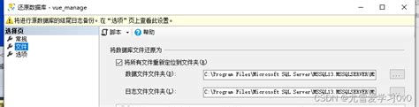 Mssql数据库的备份与还原mssql数据库备份 Csdn博客