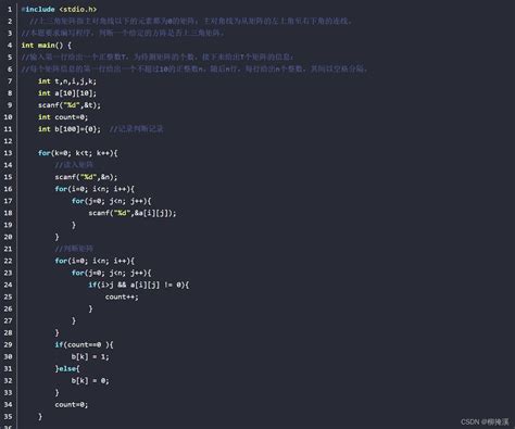 3 判断上三角矩阵 csdn博客