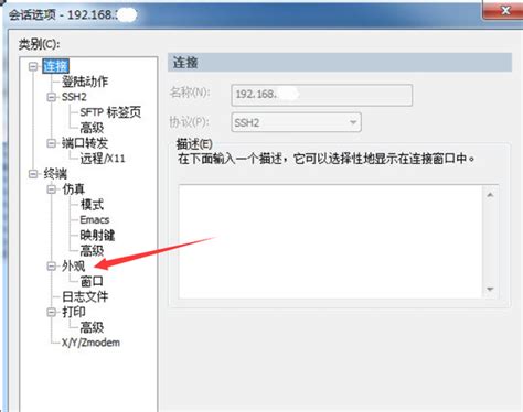 Securecrt中文乱码解决方法360新知