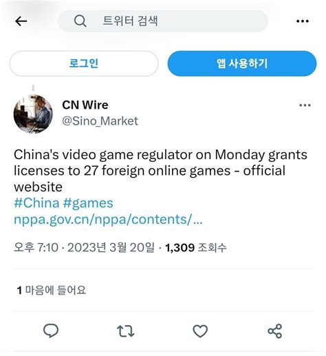 중국 게임판호 승인에 비리비리 떡상중 주식 에펨코리아