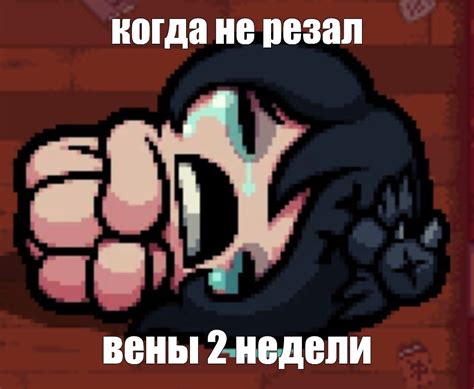 Создать мем персонажи айзек эдем айзек The Binding Of Isaac