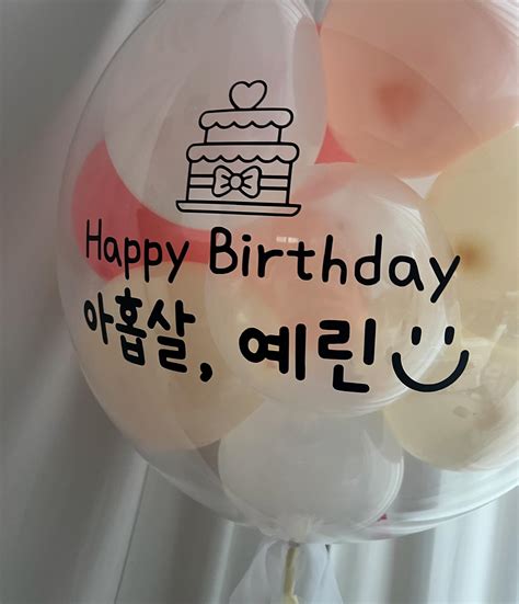 봄다파티 경기광주풍선 태전동풍선 분당풍선 졸업풍선장식 용돈풍선 헬륨풍선 웨딩풍선 생일풍선 포토존 토퍼 출강 Bomdaparty 공주님의 생일축하를 위해 특별히 아빠가