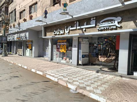 Kabbani Furniture El Minya قبانى للأثاث المنيا ويلب