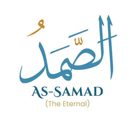 As Samad 99 Names Of Allah With Best Meaning And Explanation