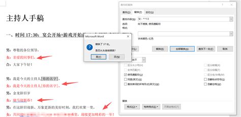 Word分分钟搞定特别标注 Csdn博客