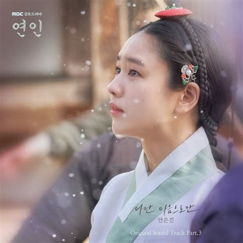 안은진 연인 Ost 부른다카이 가창 여자 버전 헉스