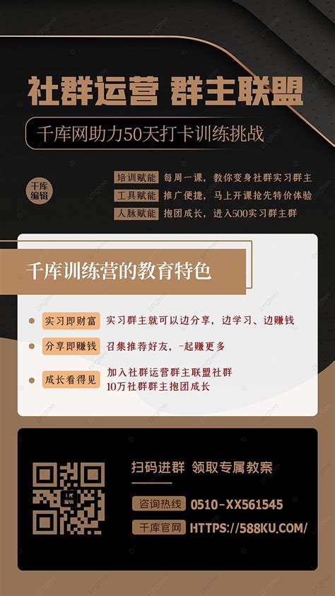 Marketing Fission Geometric Black Atmosphere Poster Template Download