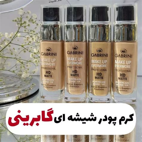 خرید و قیمت کرم پودر گابرینی Gabrini شیشه ای شماره 02 حجم 30 میل از غرفه لیاسنترشاپ
