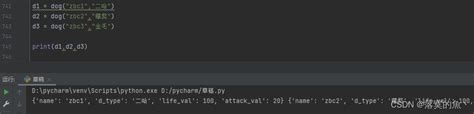 Python 面向对象 人狗大战教程 CSDN博客