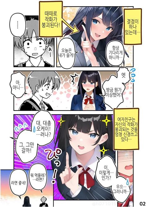 내여친은 AI작화