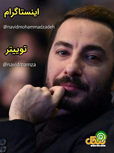 بیوگرافی نوید محمدزاده 40 عکس زیبا و خانوادگی نوید محمدزاده نوید