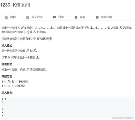 优化算法:前缀和、二分法在解决it问题中的应用 Csdn博客 优化算法:前缀和、二分法在解决it问题中的应用 Csdn博客