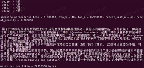 挑战chatgpt，开源llama部署方法（cpu版） 名实合为