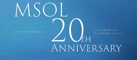 何がすごいの？マネジメントソリューションズの強み弱み｜msolの歴史的な立ち位置と将来性を徹底解説 20代・30代の転職note