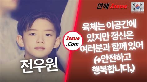 전두환손자 전우원 육체는 이공간에 있지만 정신은 여러분과 함께 있어 안전하고 행복합니다 🇰🇷 🇻🇳 🇪🇸 🇺🇸 🇯🇵 🇨🇳 5개국어 자막 Youtube