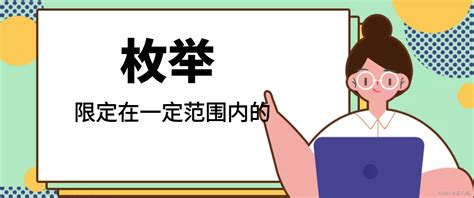 Typescript【枚举、联合类型函数基础、函数参数说明 、类的概念、类的创建】二 全面详解（学习总结 从入门到深化