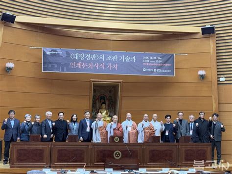 해인사 대장경판 조판 기술과 인쇄 문화사적 가치