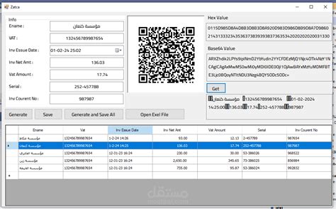 Zatca Qr Codes Generator مستقل