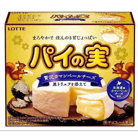 Jual Lotte Pie Nuts Camembert Cheese With Black Truffle Original Japan
