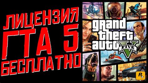 ЛИЦЕНЗИЯ ГТА 5 БЕСПЛАТНО - РАЗДАЧА GTA V В EPIC GAMES STORE С 14 МАЯ ПО ...