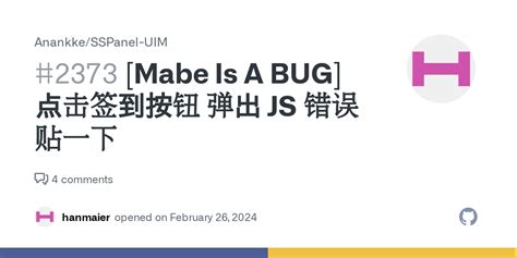 Mabe Is A Bug 点击签到按钮 弹出 Js 错误 贴一下 · Issue 2373 · Anankkesspanel Uim