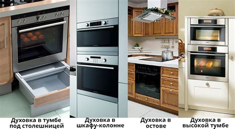 Габариты духовых шкафов: стандартные и нестандартные размеры, узкие и ...