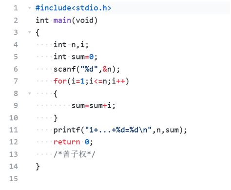 C语言I博客作业 曾子权 博客园