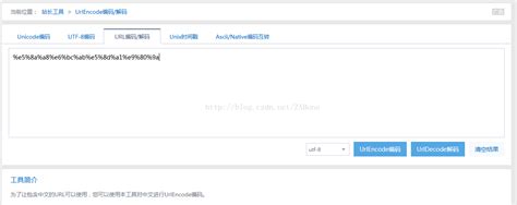 安卓编码转换 Csdn博客