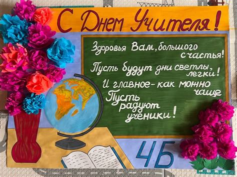 День учителя | Учитель, День учителя, Подарки для учителей