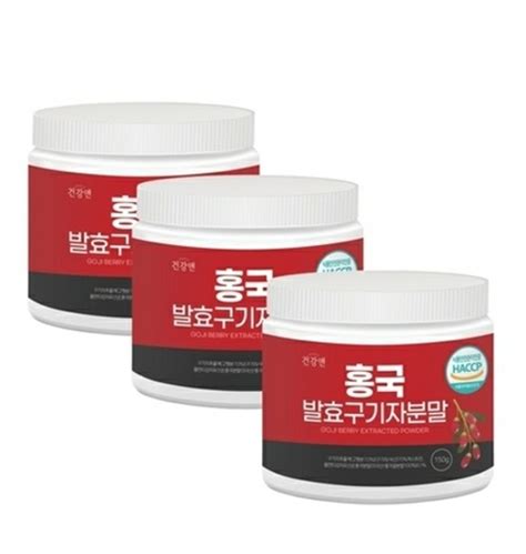 유산균발효구기자 홍국발효구기자 청양 흥국 홍국균 분말 가루 150g X3통 티몬