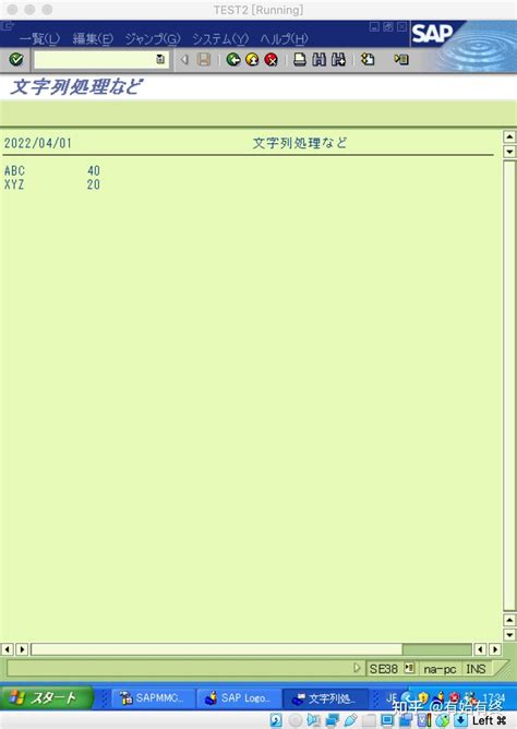 Sap Abap 16(中日版)collect指令 Sap Abap 16(中日版)collect指令