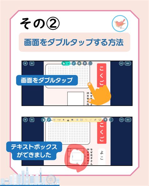 ロイロノートを使ってみよう~「手書き」以外の表出方法~ カラフルバード~cbld~ ロイロノートを使ってみよう~「手書き」以外の表出方法~ カラフルバード~cbld~