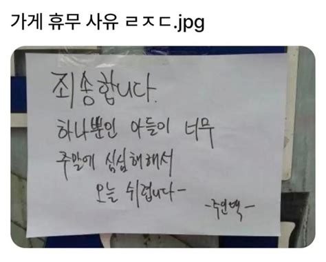 잇싸 가게 휴무 사유 ㄹㅈㄷ